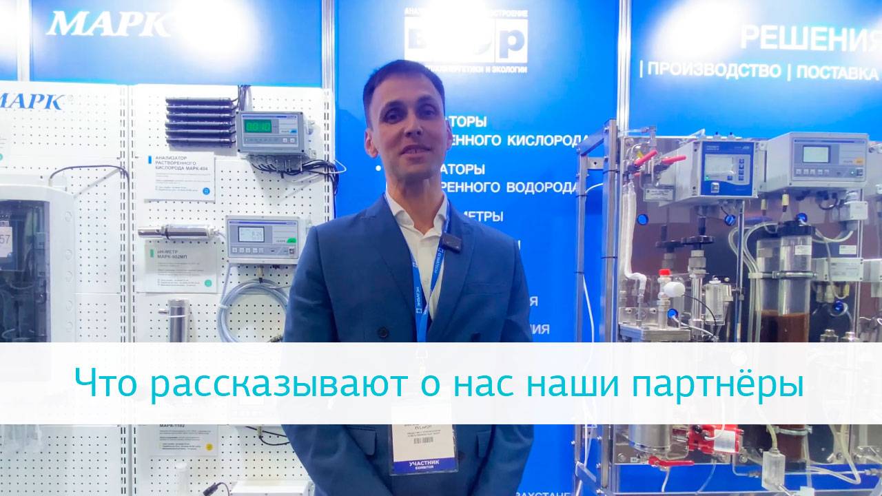 Партнёры о «НВ-Лаб»: компания «Взор»