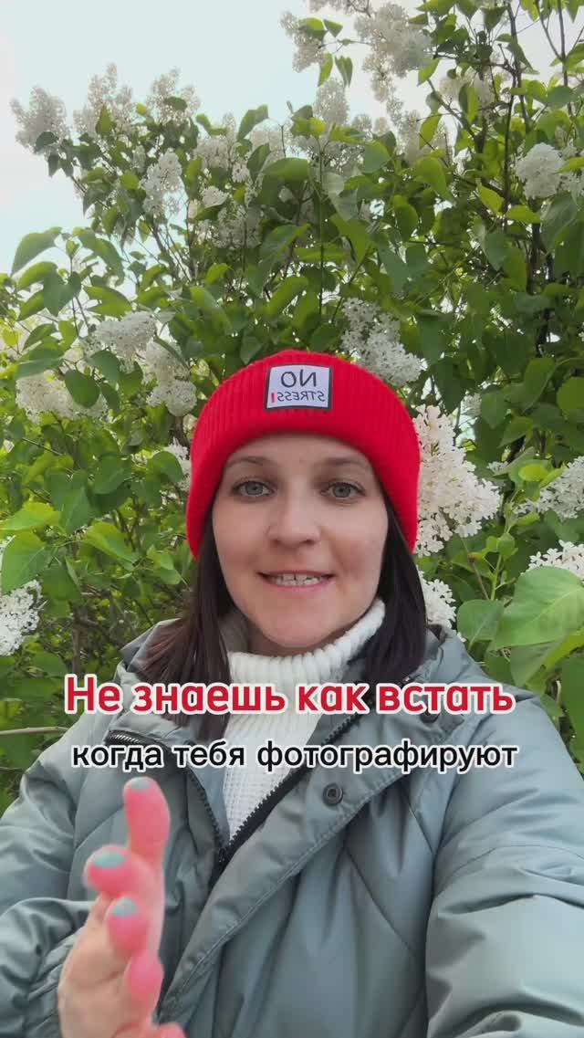 Как встать когда тебя фотографируют #позирование  #фотосессиясамара #самарагородок