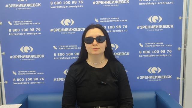 Отзыв о лазерной коррекции зрения в клинике "Зрение Ижевск", 88001009876