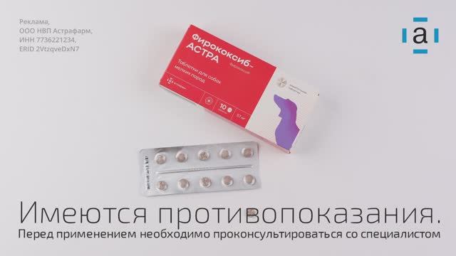 Распаковка Фирококсиб-АСТРА для собак мелких пород