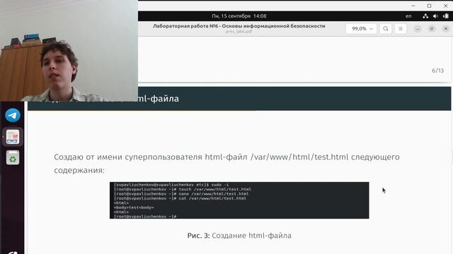 Защита лаб 6