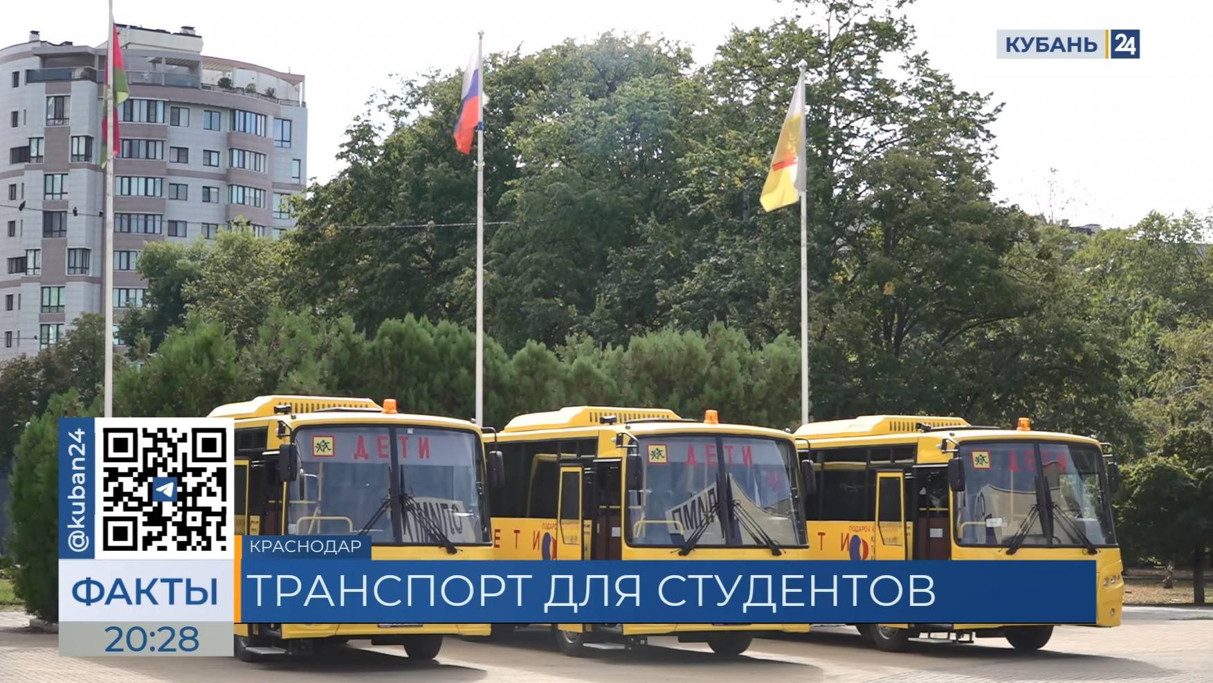 КТК передал автобусы  учебным заведениям Краснодарского края