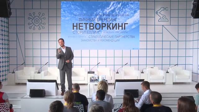 IPQuorum.Start: нетворкинг: лайфхаки для участников Startup Village