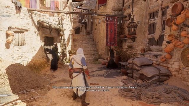 Assassin’s Creed Mirage ( Серия 9 )