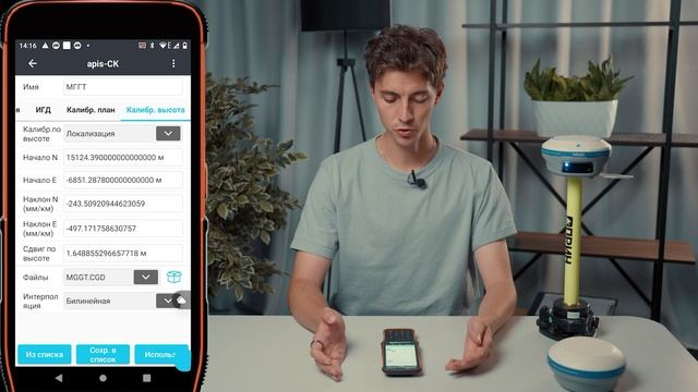 18. Импорт файла калибровки