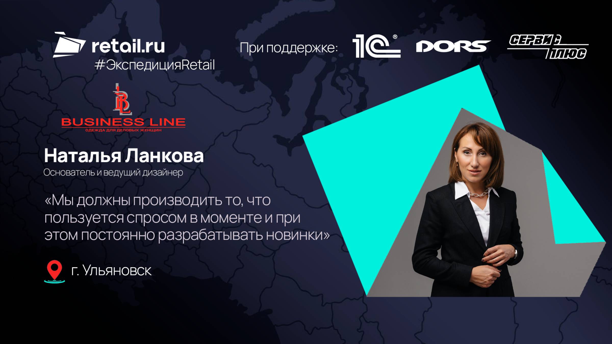 Business Line: «Мы должны производить то, что пользуется спросом и постоянно разрабатывать новинки»
