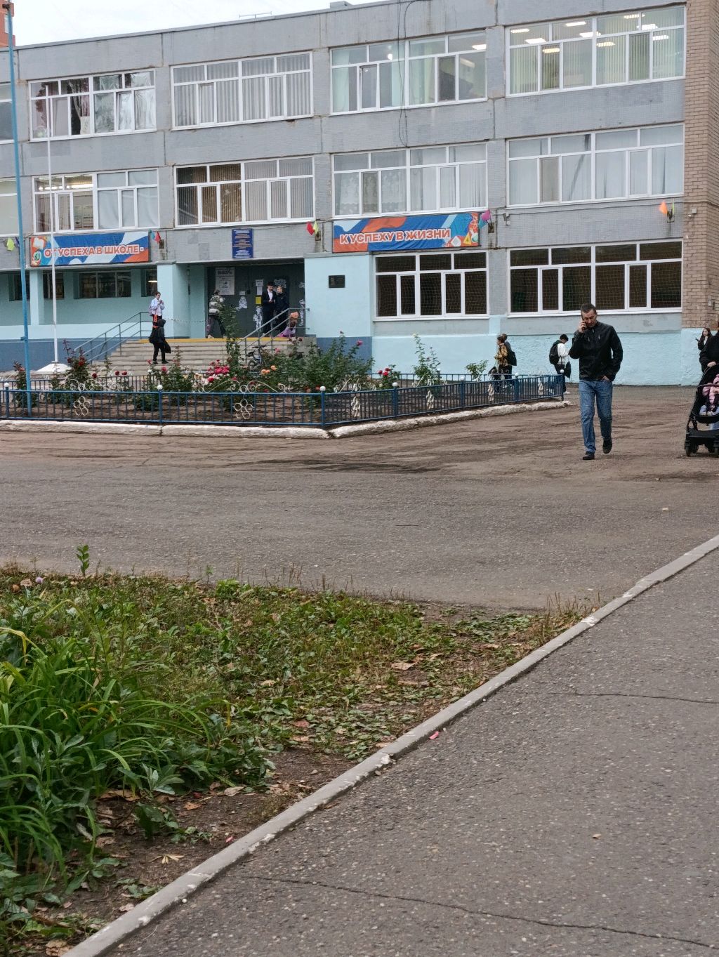 иду со школы домой