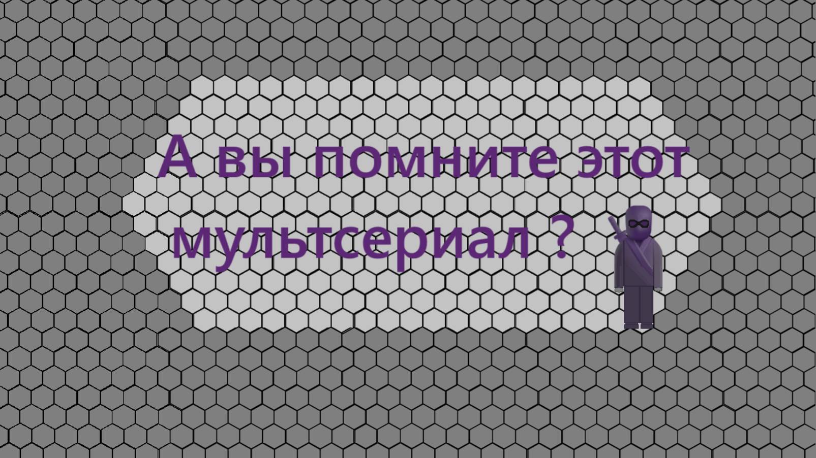 а вы помните этот мультсериал?🥷(4 часть)