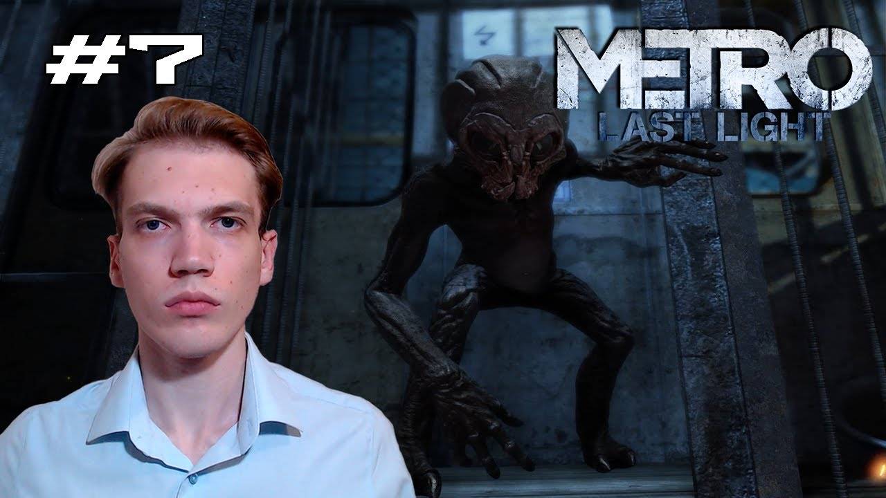 Чёрные любят показывать – Metro: Last Light Redux #7