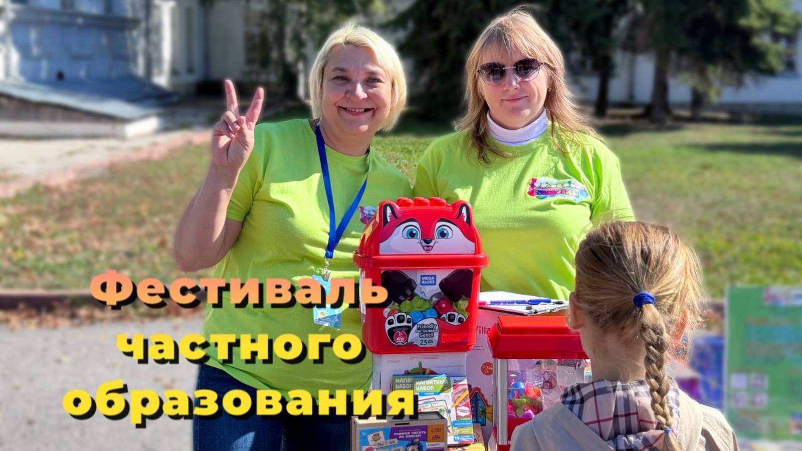 Частный детский сад (Ульяновск) «Непоседы» на фестивале частного образования