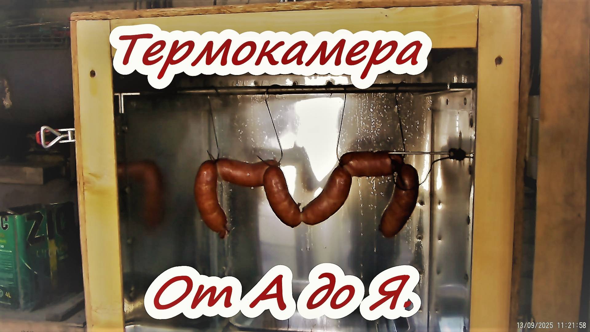 Самодельная термокамера для копчения от А до Я