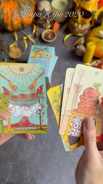 Друзья,здесь представлен обзор и мое мнение на колоду. Распаковка таро на тарелке  #распаковка #таро