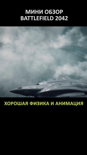 МИНИ ОБЗОР BATTLEFIELD 2042