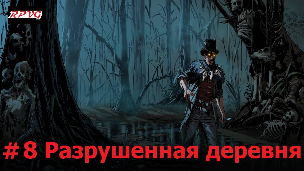 Прохождение Blood West: Dead Man’s Promise - Серия 8: Разрушенная деревня