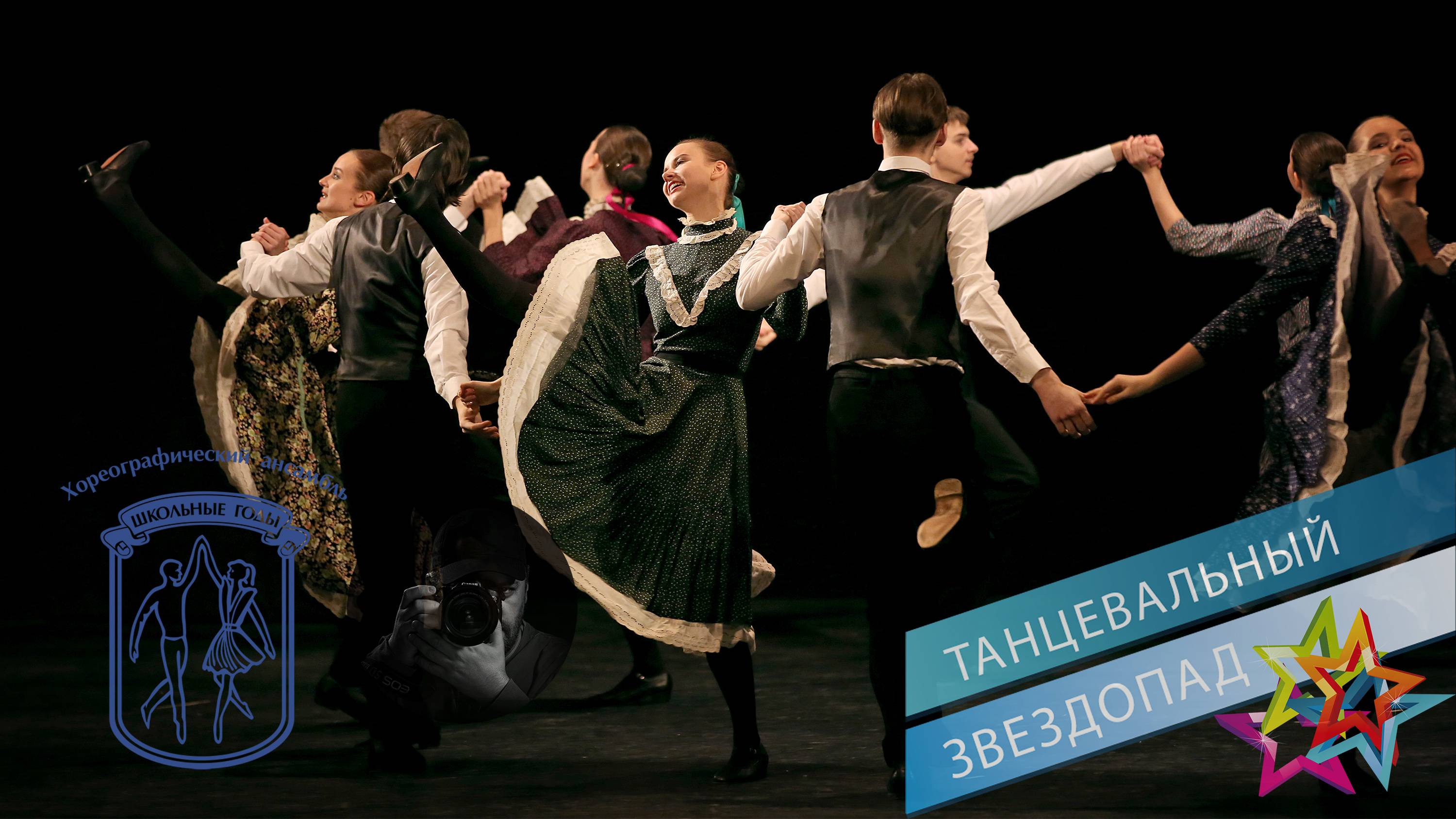 «АПОЛЕЙШЕН», Ансамбль "Школьные годы". "APOLISHEN", Ensemble "School Years".