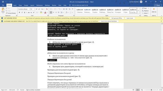 Защита лабораторной работы №3