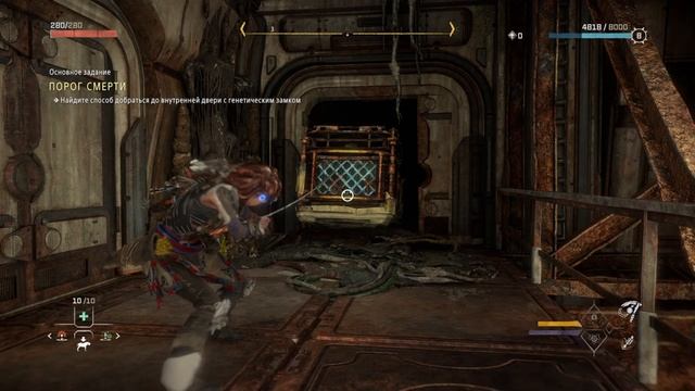 Прохождение Horizon: Forbidden west на русском языке без комментариев Часть 5