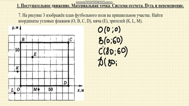 Решение задач. Основы кинематики.А.П. Рымкевич. Задача 7