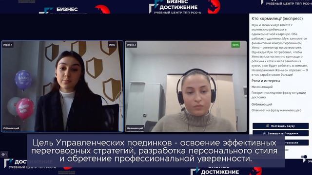 Как проходят управленческие поединки в рамках Турнира СОГТЭК