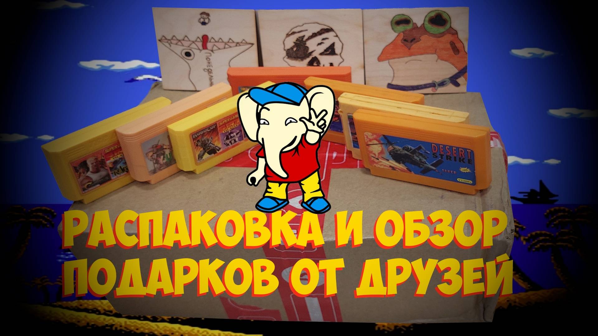 Распаковка и обзор подарков от друзей