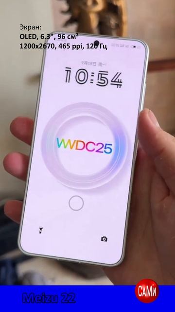 новый флагман с солидными камерами Meizu 22 #smartphone   #новости #обзор #распаковка #техника