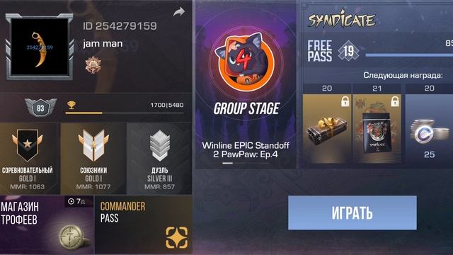 саундтрек 10 сезона standoff 2 syndikate.