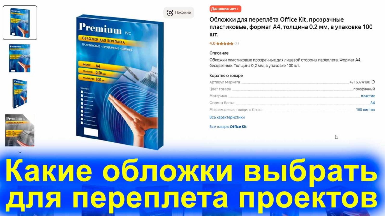 Какие обложки выбрать для переплета проектов дизайнеру и архитектору.