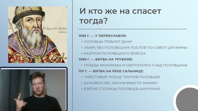 Поучение Мономаха и распад Руси: что нужно знать для ОГЭ