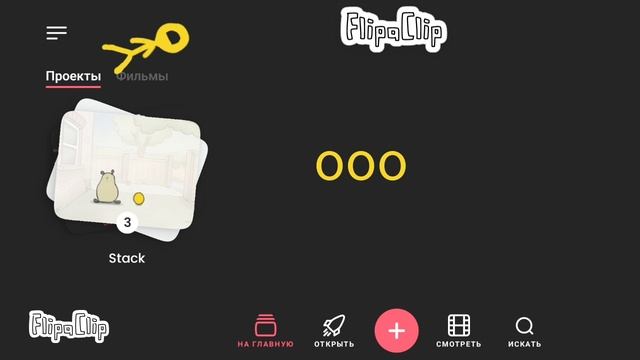 жёлтый вышел из анимации