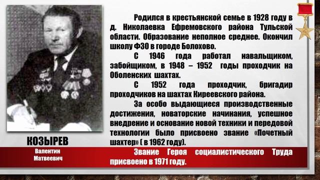 "Угольный край: страницы истории"