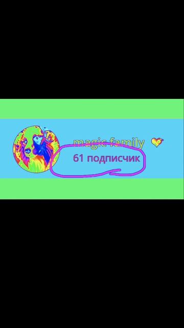 Чтооооооооо!? 60 пдп!? Чо так быстро... Спасибо вам!