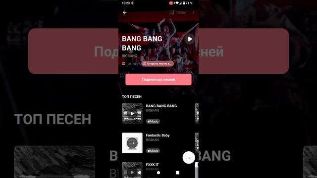 BANG BANG BANG & Día Delicia & Hito mania Music