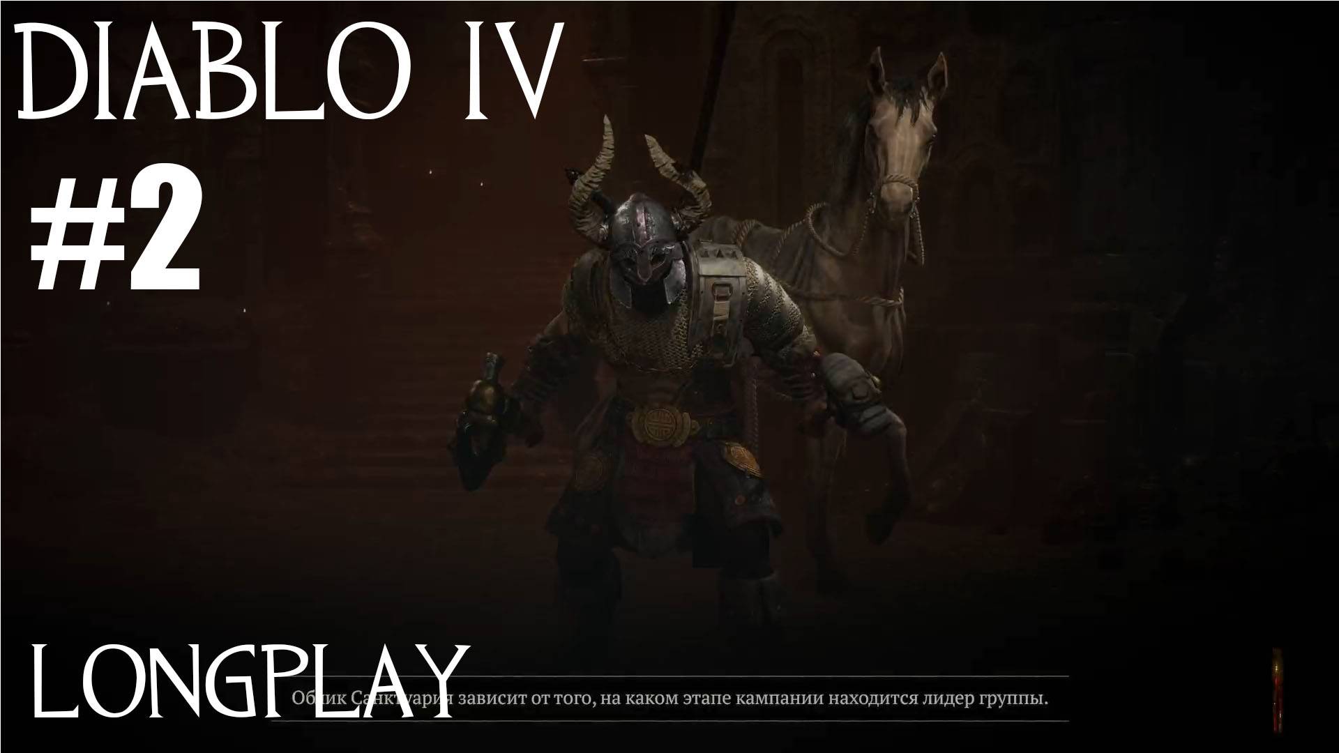 Diablo 4 Путь варвара longplay #2. Прохождение сюжета + исследование регионов. Запись стрима | Xbox