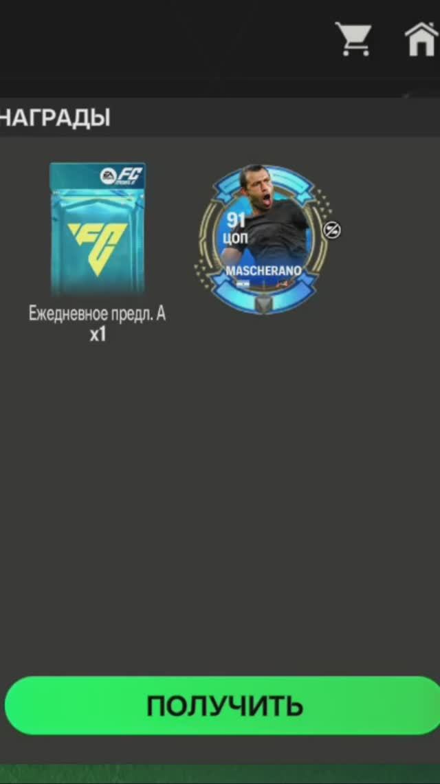 Квесты Капитанов #fcmobile #фкмобайл #fc25 #фк25 #shorts