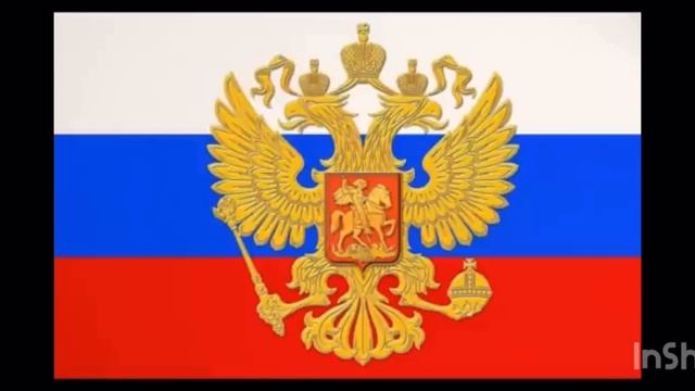 гимн России без слов наоборот