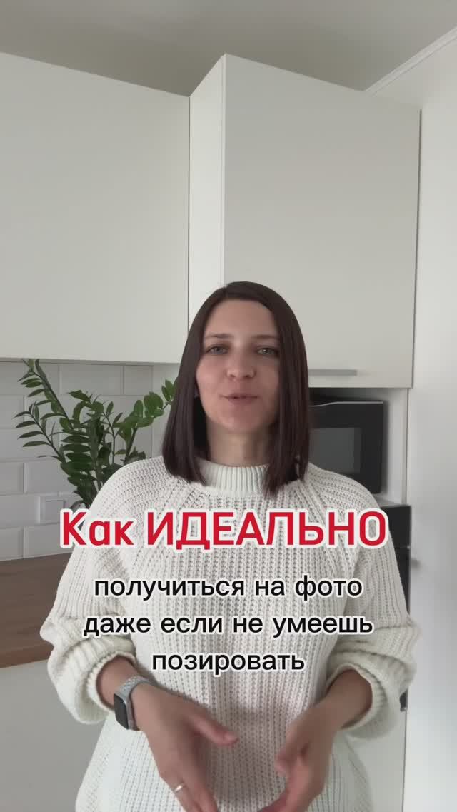 Как ИДЕАЛЬНО получиться в кадре