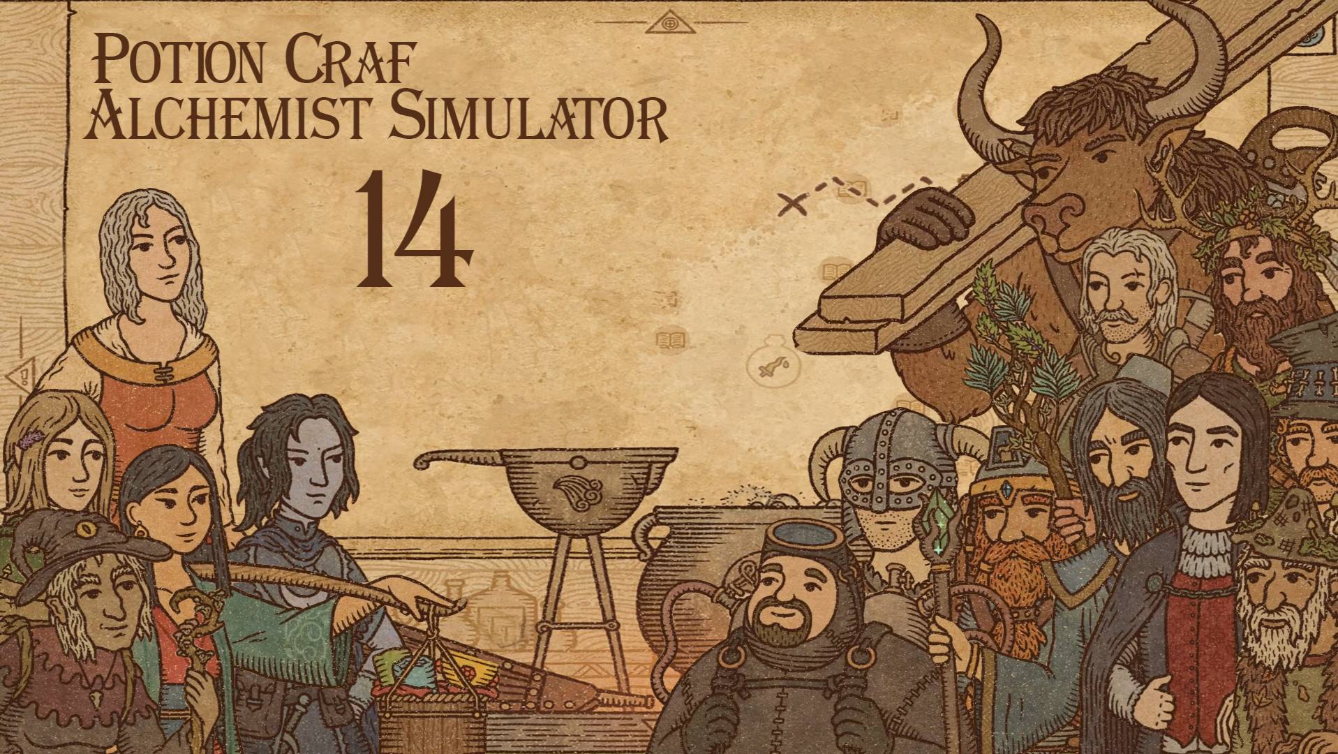 Potion Craft Alchemist Simulator № 14 (ТАК И НЕ ПРИШЛИ)