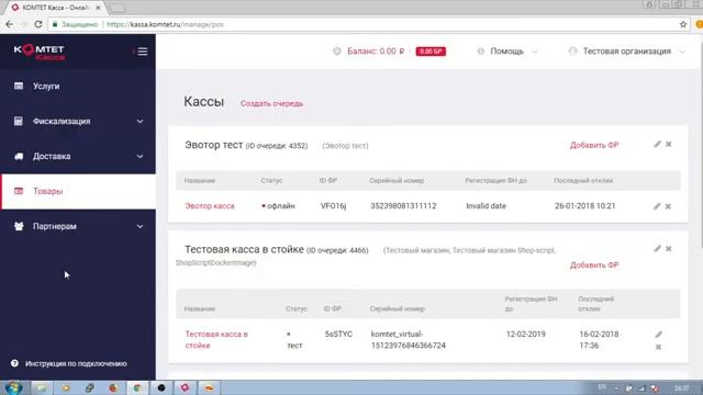 КОМТЕТ Касса на 1С