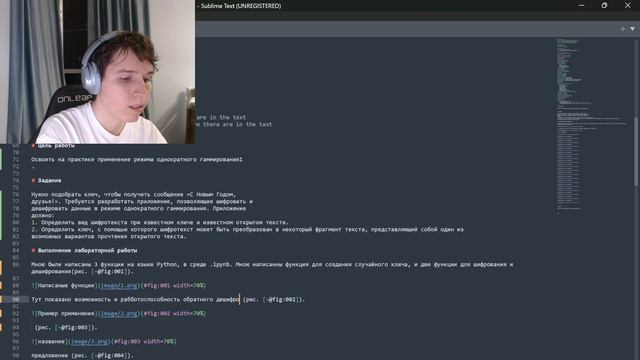 Выполнение отчета лаб7