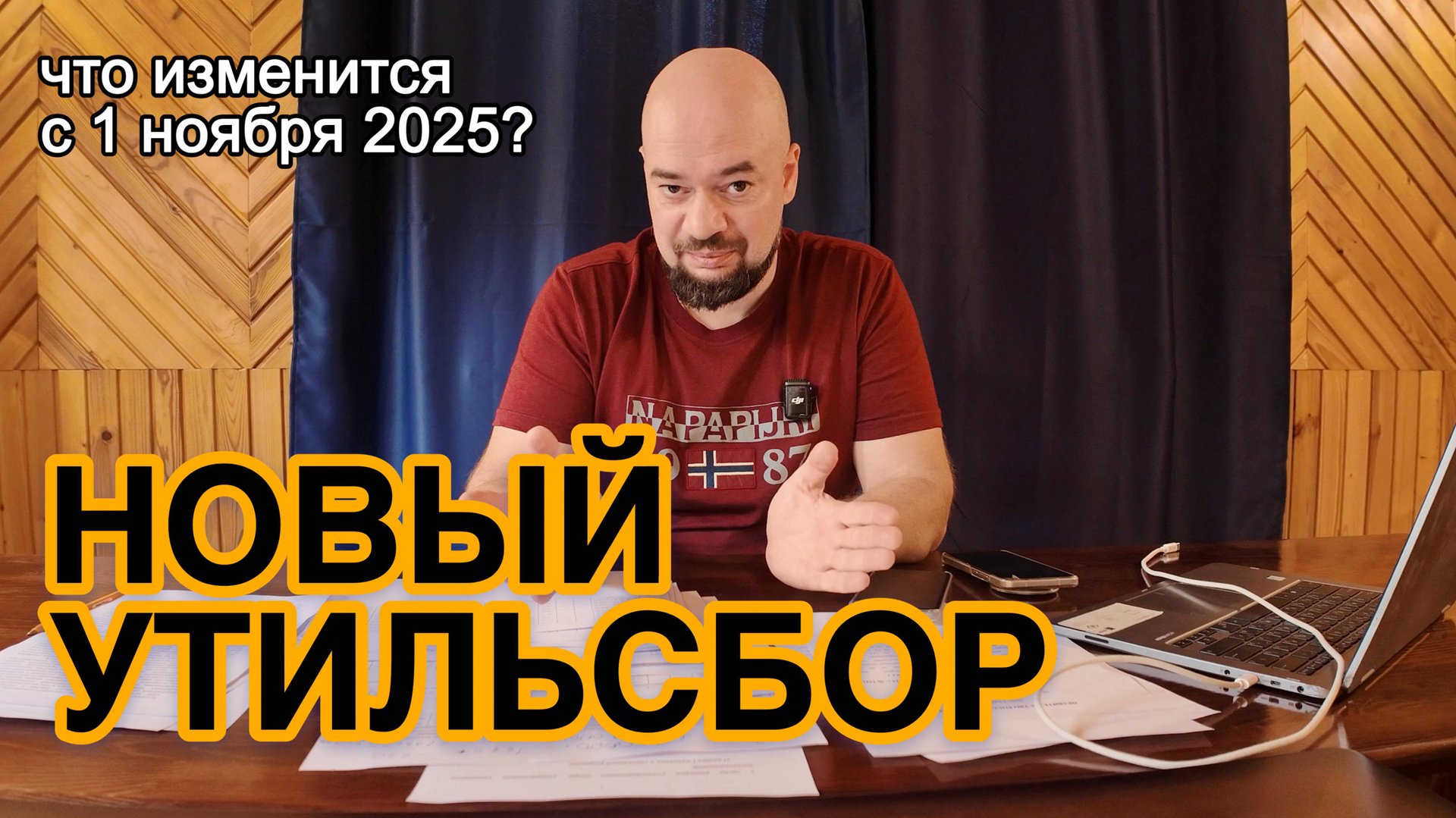 🔥 СРОЧНО! 🔥 Новый УТИЛЬСБОР: Цены на АВТО ВЗЛЕТЯТ? Удар по авторынку – ЧТО ИЗМЕНИТСЯ?