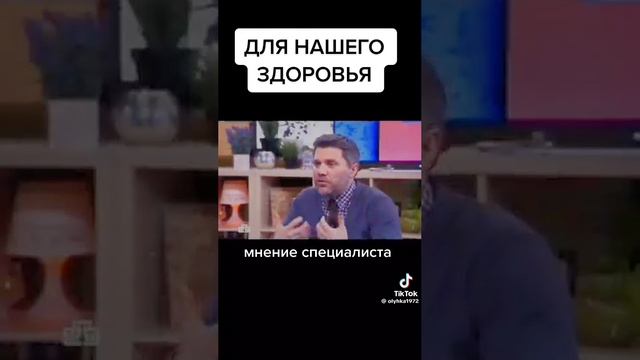Принцип действия лекарств и БАДов
