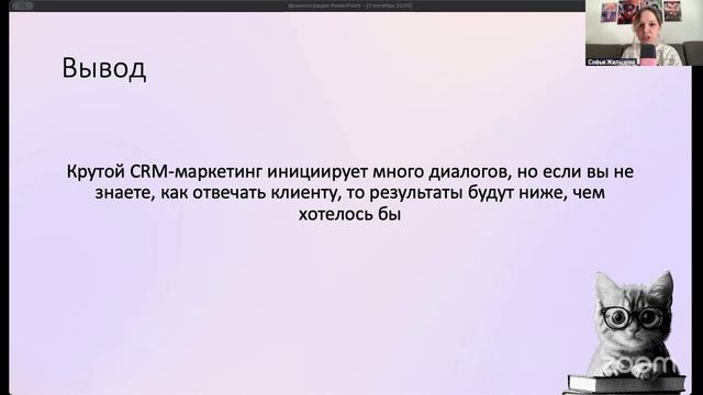 Скриптология: секреты эффективных рассылок Data Heroes