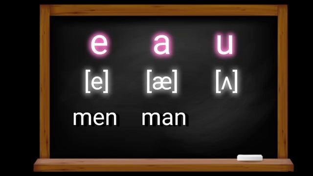 Разница звуков.