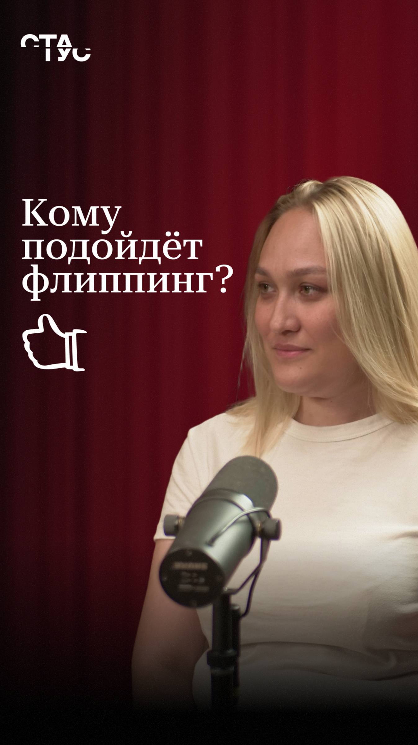 Сомневаетесь, что флиппинг – это сложно и дорого? Наш опыт показывает: войти в этот бизнес может каж