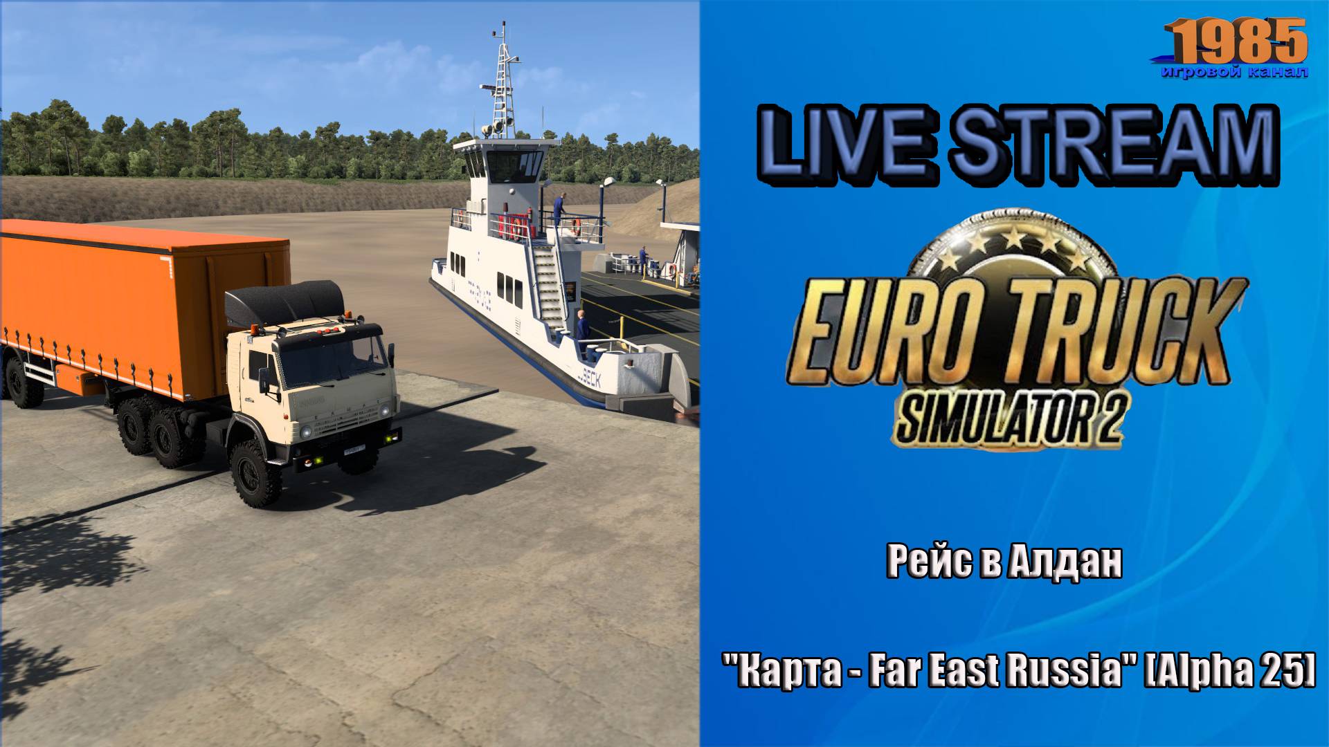 🚚ETS2 1.55 Рейс в Алдан●Logitec MOMO Racing + PS3 Move [#147]