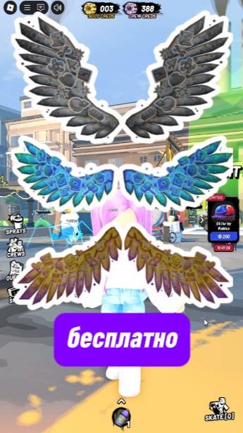 [EVENT] The Takeover⭐ПОЛУЧАЕМ БЕСПЛАТНО НАБОР КРЫЛЬЕВ #роблокс #roblox #thetakeover