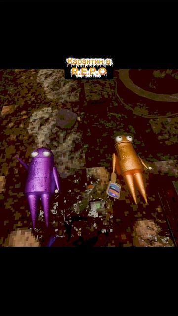 карантин в R.E.P.O