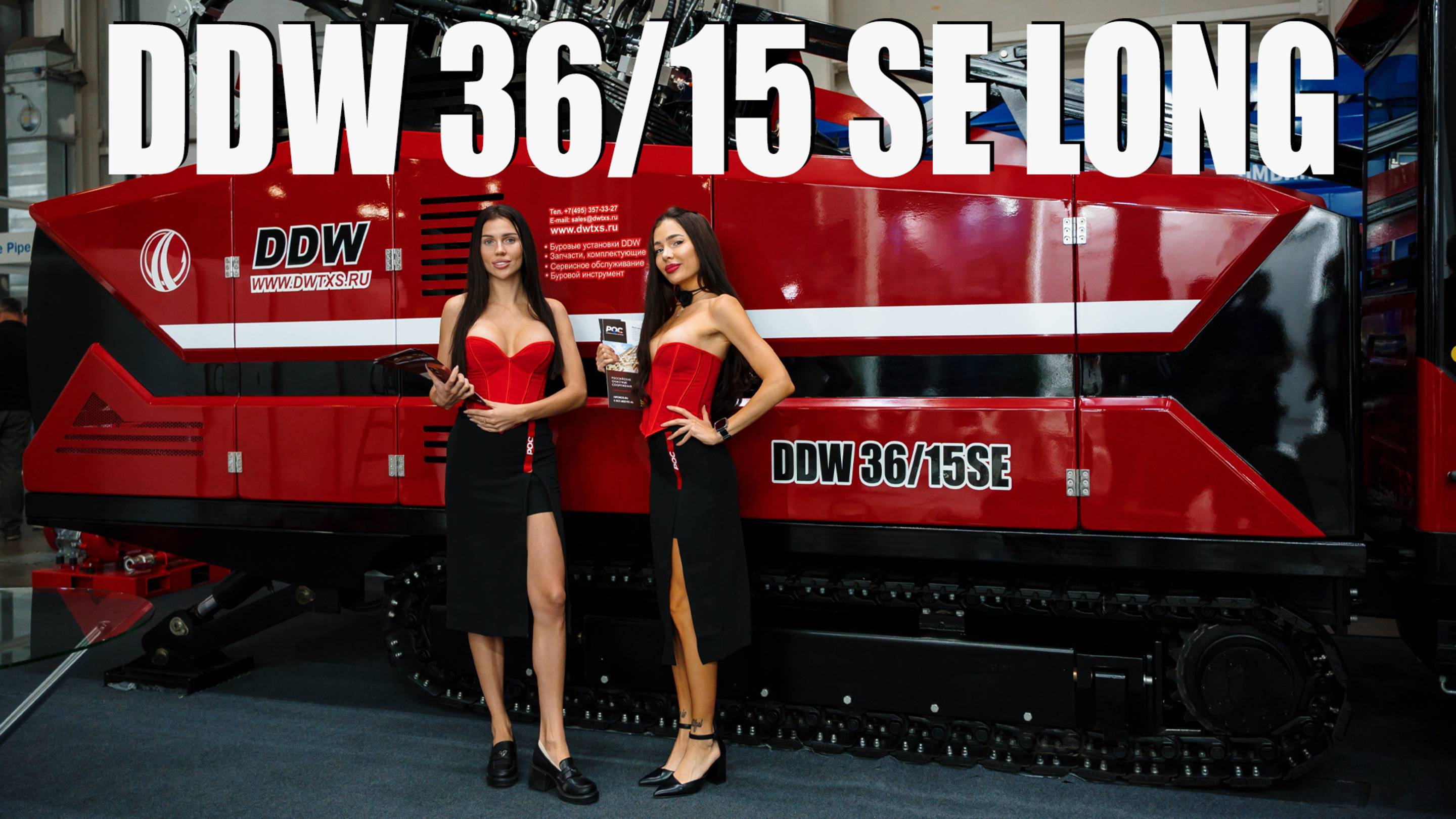 DDW 36/15 SE LONG на выставке ЭКВАТЭК 2025