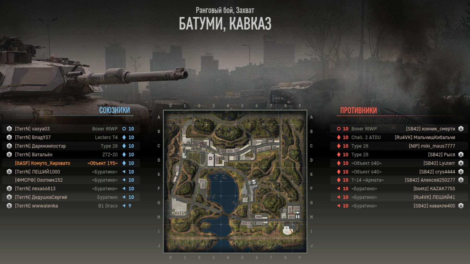 Ранговый бой Батуми