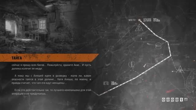 Metro Exodus #12 часть